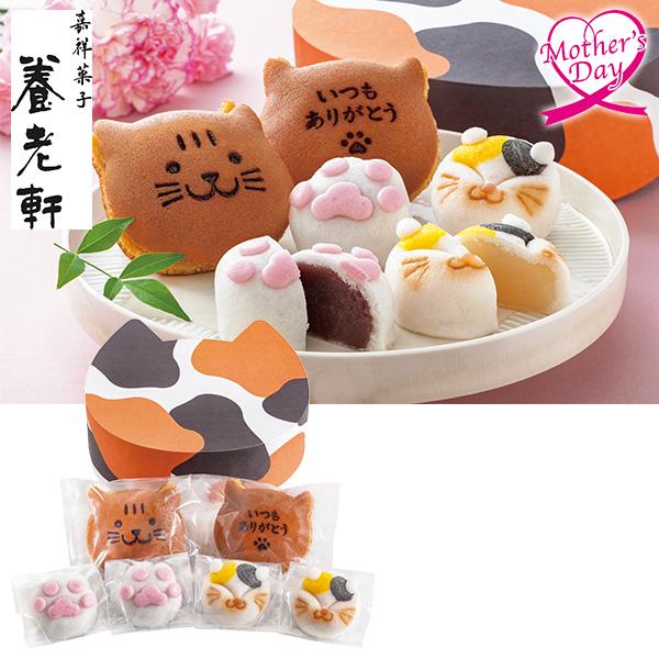 母の日 ギフト お菓子 和菓子 食べ物 京都 養老軒 三毛猫おやつ帖 型番:YJ-CDM いなげや プレゼント 2026 70代 60代 メッセージカード 高級 人気【商品内容】猫どら焼き（小豆あん・しろあん×各1）、三毛猫饅頭・肉球饅頭×...