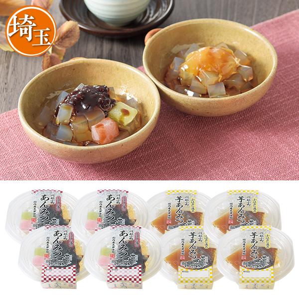 お中元 2026 あんみつ 和菓子 スイーツ 岩崎商店 川越小町あんみつ・芋あんみつ詰合せ ギフト いなげや イナゲヤお中元 御中元  夏ギフト 人気 高級 お取り寄せ【商品内容】あんみつ 4食・芋あんみつ 4食[賞味期限:常温50日]国産...