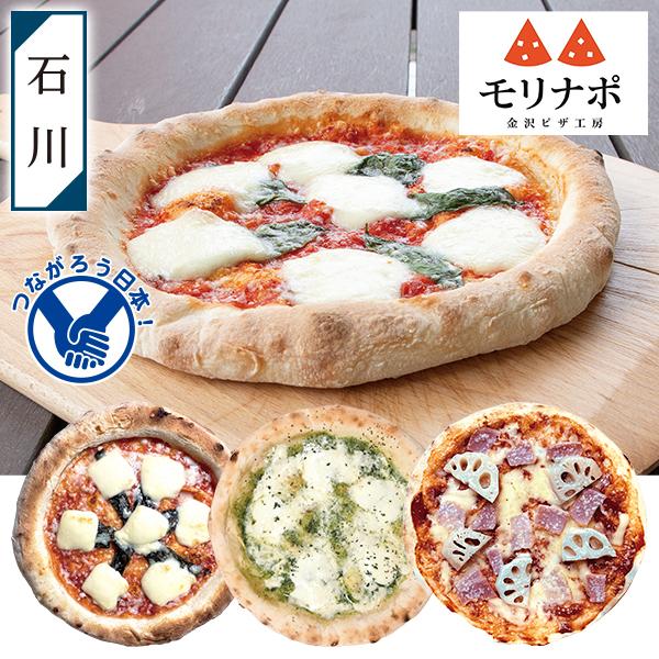 お中元 2026 ピザ 冷凍ピザ モリナポ 厳選 2種の生地を味わう窯焼きピザ 3枚セット ギフト いなげや イナゲヤお中元 御中元  夏ギフト 人気 高級 お取り寄せ【商品内容】フレッシュバジルマルゲリータ×1、マスカルポーネとバジルのピ...