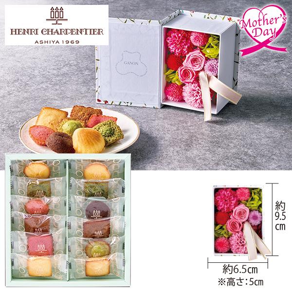 母の日 ギフト プリザーブドフラワー 「GANON FLORIST」監修プリザーブドフラワーBOOKと「アンリ・シャルパンティエ」プティ・ガトー・アソルティ 型番:GP26-AS【商品内容】プリザーブドフラワー（バラ×2・千日紅・アジサイ）...