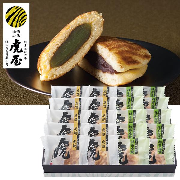 お歳暮 2025 ギフト 歳暮 お菓子 和菓子 虎屋本舗 （冬季限定）元祖虎焼＆抹茶虎焼 20入 イナゲヤお歳暮 御歳暮 いなげや 冬ギフト 人気 高級 お取り寄せ【商品内容】虎焼×10個、抹茶虎焼×10個[賞味期限:常温21日]伝統の粒餡...