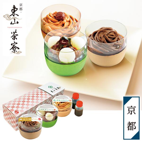 お中元 2026 プリン スイーツ 京都・東山茶寮 宇治抹茶白玉プリンと和風プリン3個入 ギフト いなげや イナゲヤお中元 御中元  夏ギフト 人気 高級 お取り寄せ【商品内容】宇治抹茶白玉プリン 115g、宇治ほうじ茶プリン 95g、栗と...