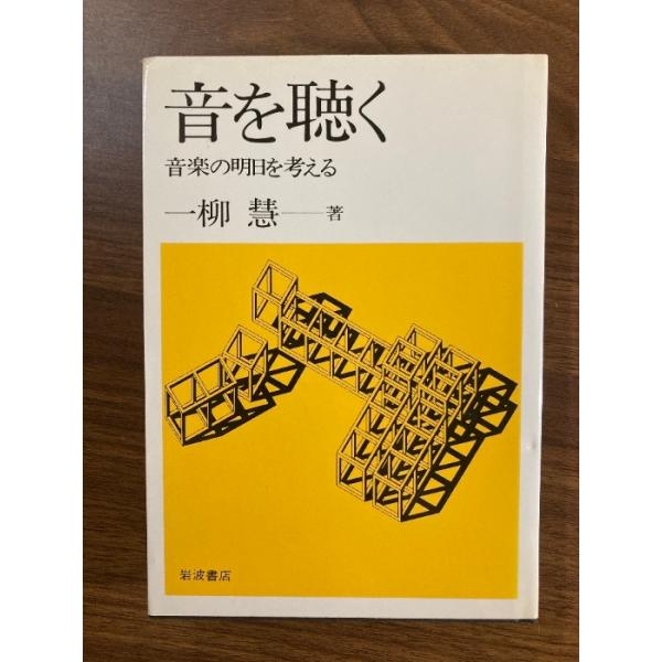 中古品−良い経年の使用、保管によります多少のヤケ、汚れ、くすみ、凹みがございます。経年の使用感はございますが概ね良好です。通読に問題ございません。現状での出品とさせていただきます。検品を致しておりますが１ページごとの細部までの検品ができてお...
