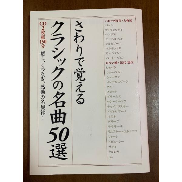 中古品−良い経年の使用、保管によります多少のヤケ、汚れ、くすみがございます。経年の使用感はございますが概ね良好です。通読に問題ございません。現状での出品とさせていただきます。