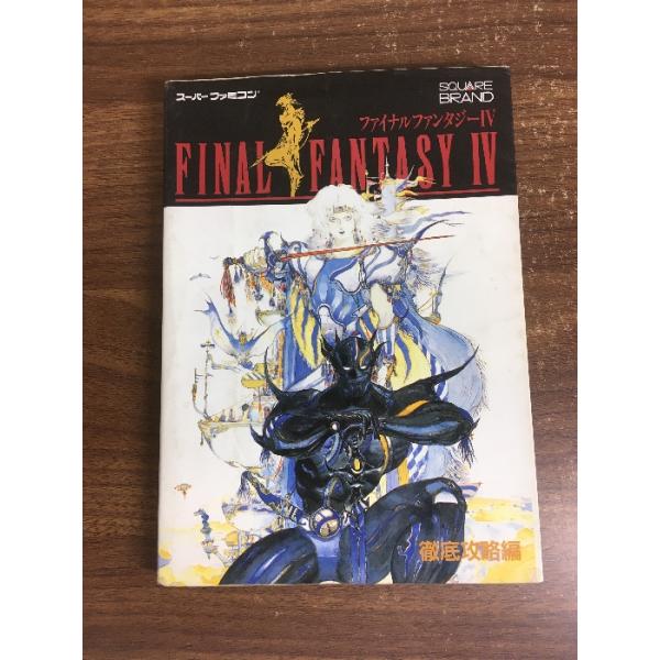中古品−可経年の使用、保管によるヤケ、汚れ、くすみ、スレ、ヨレ、小傷、シミなどがございます。経年のダメージはございますが通読に問題ございません。現状での出品とさせていただきます。