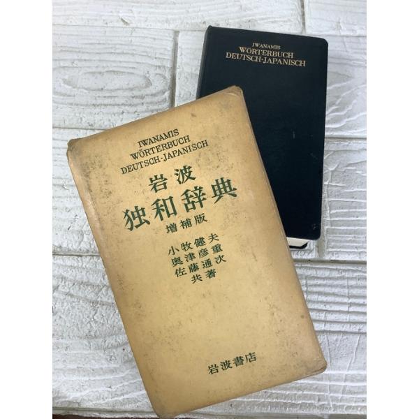 中古品−可経年の使用、保管によるヤケ、汚れ、くすみ、スレ、ヨレ、キズ、シミなどがございます。経年のダメージはございますが通読に問題ございません。現状での出品とさせていただきます。