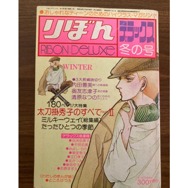 中古品−可経年の使用、保管によるヤケ、汚れ、くすみ、スレ、ヨレ、小傷、シミなどがございます。経年のダメージはございますが通読に問題ございません。現状での出品とさせていただきます。検品を致しておりますが１ページごとの細部までの検品ができており...