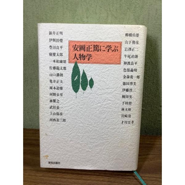 中古品−可経年の使用、保管によるヤケ、汚れ、くすみ、スレ、ヨレ、小傷、シミなどがございます。経年のダメージはございますが通読に問題ございません。現状での出品とさせていただきます。