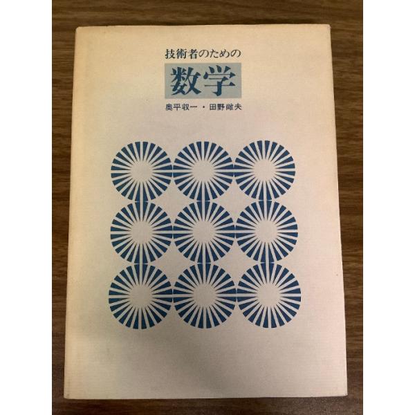 中古品−可経年の使用、保管によるヤケ、汚れ、くすみ、スレ、ヨレ、小傷、シミなどがございます。経年のダメージはございますが通読に問題ございません。現状での出品とさせていただきます。