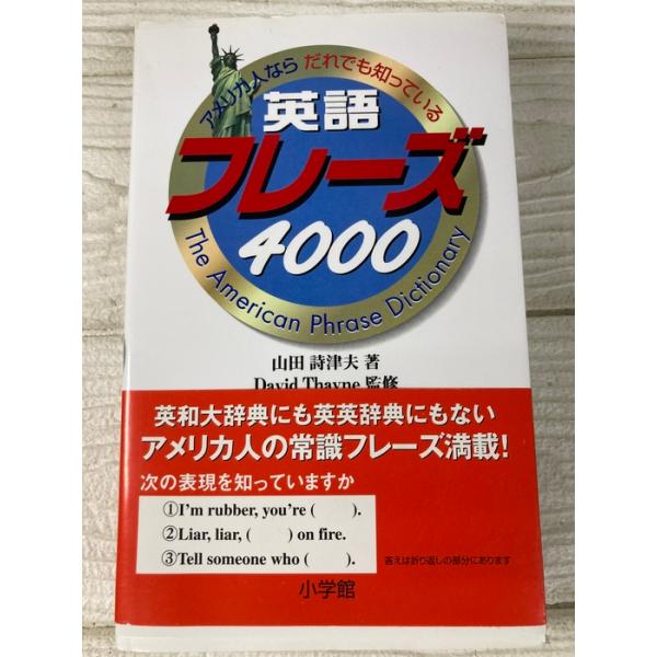中古品−可経年の使用、保管によるヤケ、汚れ、くすみ、スレ、ヨレ、小傷、シミなどがございます。帯にヤケ、汚れ、くすみ、スレ、ヨレ、クセ、破れがございます。経年のダメージはございますが通読に問題ございません。現状での出品とさせていただきます。