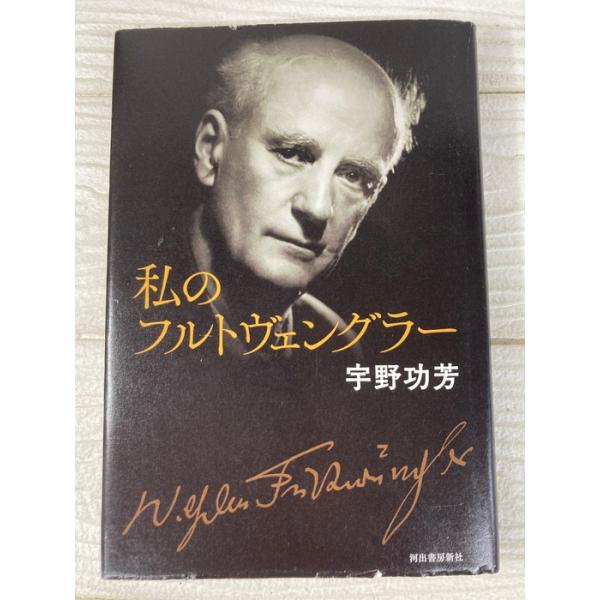 中古品−可経年の使用、保管によるヤケ、汚れ、くすみ、スレ、ヨレ、小傷、シミなどがございます。経年のダメージはございますが通読に問題ございません。現状での出品とさせていただきます。