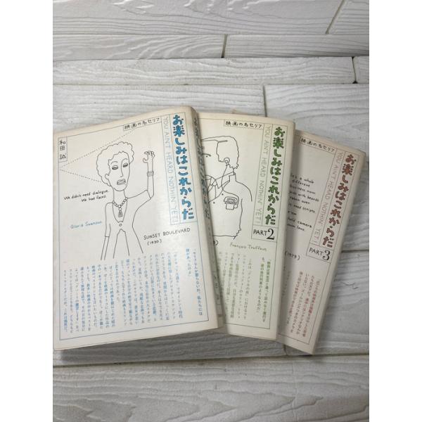 中古品−可経年の使用、保管によるヤケ、汚れ、くすみ、スレ、ヨレ、小傷、シミなどがございます。破れがあります。経年のダメージはございますが通読に問題ございません。現状での出品とさせていただきます。