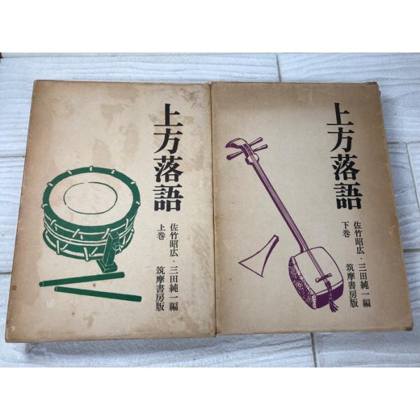 中古品−可経年の使用、保管によるヤケ、汚れ、くすみ、スレ、ヨレ、小傷、シミなどがございます。函全体的にヤケ、汚れ、くすみ、スレ、傷、打痕、シミがございます。経年のダメージはございますが通読に問題ございません。現状での出品とさせていただきます。