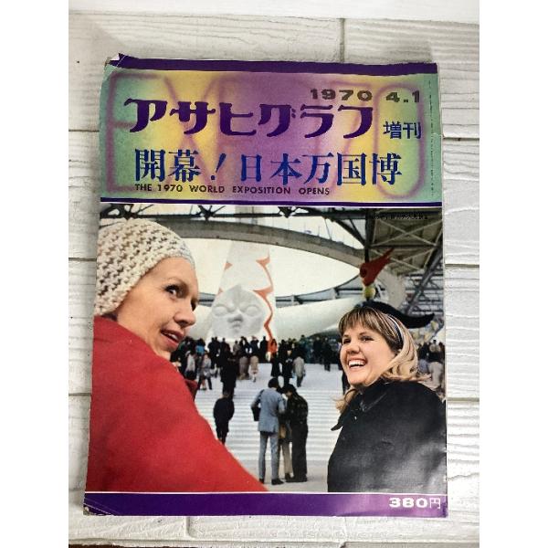 中古品ー難あり経年の使用、保管によるヤケ、汚れ、くすみ、スレ、ヨレ、キズ、シミなどがございます。ダメージが強い商品となりますが購読には問題がございません。現状での出品となりますのでご了承ください。クセがついています。