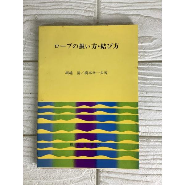 中古品−可経年の使用、保管によるヤケ、汚れ、くすみ、スレ、ヨレ、小傷、シミなどがございます。経年のダメージはございますが通読に問題ございません。現状での出品とさせていただきます。画像のような書き込み、線引きがございます。