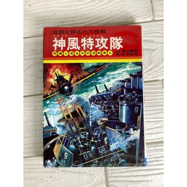 中古品−可経年の使用、保管によるヤケ、汚れ、くすみ、スレ、ヨレ、小傷、シミなどがございます。経年のダメージはございますが通読に問題ございません。現状での出品とさせていただきます。