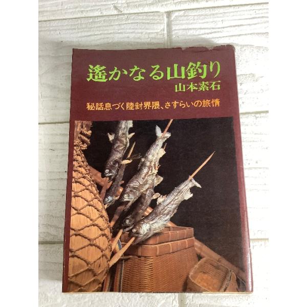中古品−可経年の使用、保管によるヤケ、汚れ、くすみ、スレ、ヨレ、小傷、シミなどがございます。経年のダメージはございますが通読に問題ございません。現状での出品とさせていただきます。角折れがあります。