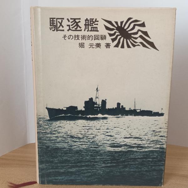 中古品−可経年の使用、保管によるヤケ、汚れ、くすみ、スレ、ヨレ、小傷、シミなどがございます。破れがあります。画像のような書き込み、線引きがございます。経年のダメージはございますが通読に問題ございません。現状での出品とさせていただきます。