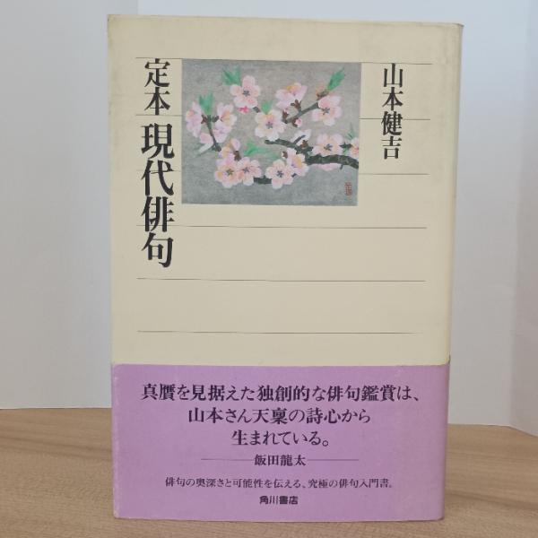 中古品−可経年の使用、保管によるヤケ、汚れ、くすみ、スレ、ヨレ、小傷、シミなどがございます。帯にヤケ、汚れ、くすみ、スレ、ヨレ、クセ、破れがございます。経年のダメージはございますが通読に問題ございません。現状での出品とさせていただきます。