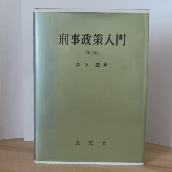 中古品−可経年の使用、保管によるヤケ、汚れ、くすみ、スレ、ヨレ、小傷、シミなどがございます。画像のような書き込み、線引きがございます。経年のダメージはございますが通読に問題ございません。現状での出品とさせていただきます。