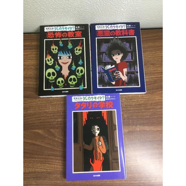 中古品−可経年の使用、保管によるヤケ、汚れ、くすみ、スレ、ヨレ、クセ、小傷、折れ、シミなどがございます。経年のダメージはございますが通読に問題ございません。現状での出品とさせていただきます。おまとめ品の為、一点一点細やかなチェックは行ってお...