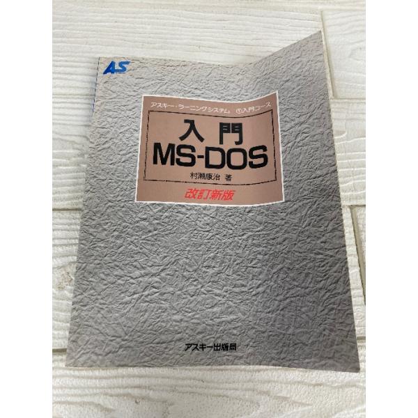 中古品−可経年の使用、保管によるヤケ、汚れ、くすみ、スレ、ヨレ、小傷、シミなどがございます。経年のダメージはございますが通読に問題ございません。現状での出品とさせていただきます。