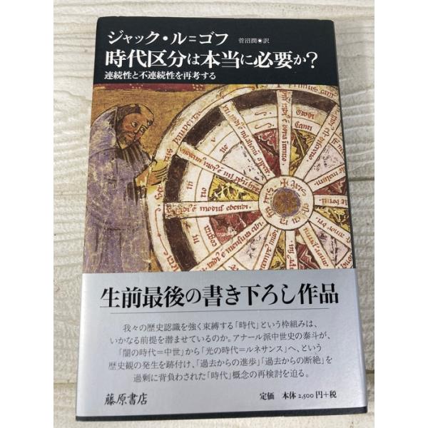 中古品−可経年の使用、保管によるヤケ、汚れ、くすみ、スレ、ヨレ、小傷、シミなどがございます。経年のダメージはございますが通読に問題ございません。現状での出品とさせていただきます。