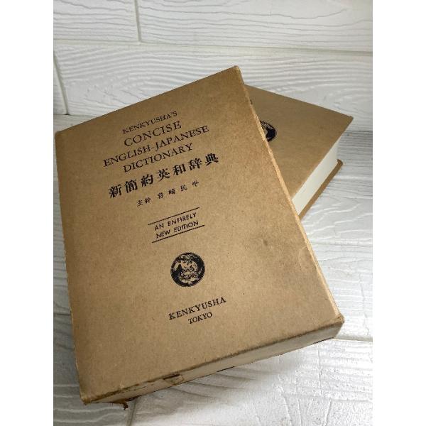 中古品−可経年の使用、保管によるヤケ、汚れ、くすみ、スレ、ヨレ、小傷、シミなどがございます。経年のダメージはございますが通読に問題ございません。現状での出品とさせていただきます。函全体的にヤケ、汚れ、くすみ、スレ、傷、打痕、シミがございます。