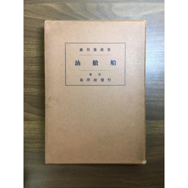 中古品−可経年の使用、保管によるヤケ、汚れ、くすみ、スレ、ヨレ、小傷、シミなどがございます。函全体的にヤケ、汚れ、くすみ、スレ、傷、打痕がございます。経年のダメージはございますが通読に問題ございません。現状での出品とさせていただきます。検品...