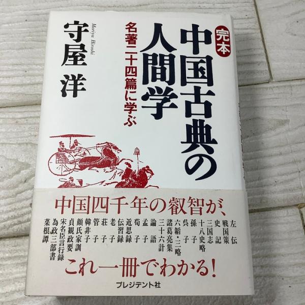 中古品−良い経年の使用、保管によります多少のヤケ、汚れ、くすみがございます。帯にヤケ、汚れ、くすみ、スレ、ヨレ、クセ、破れがございます。経年の使用感はございますが概ね良好です。通読に問題ございません。現状での出品とさせていただきます。