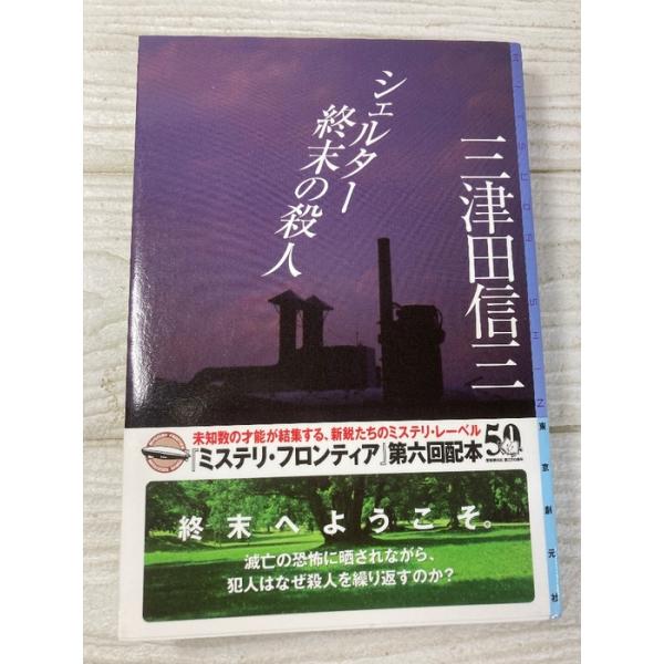 中古品−良い経年の使用、保管によります多少のヤケ、汚れ、くすみがございます。帯にヤケ、汚れ、くすみ、スレ、ヨレ、クセ、破れがございます。経年の使用感はございますが概ね良好です。通読に問題ございません。現状での出品とさせていただきます。