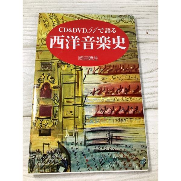 中古品−可経年の使用、保管によるヤケ、汚れ、くすみ、スレ、ヨレ、小傷、シミなどがございます。経年のダメージはございますが通読に問題ございません。現状での出品とさせていただきます。