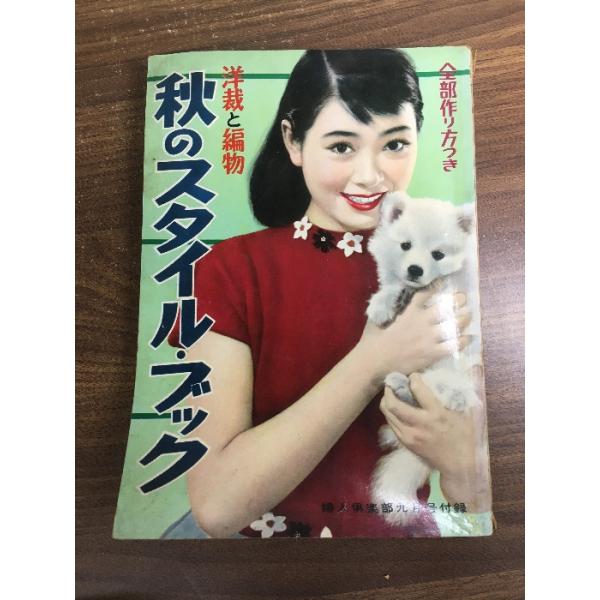 中古品−可経年の使用、保管によるヤケ、汚れ、くすみ、スレ、ヨレ、小傷、シミなどがございます。破れがあります。角折れがあります。ダメージが強めの書籍となります。経年のダメージはございますが通読に問題ございません。現状での出品とさせていただきます。