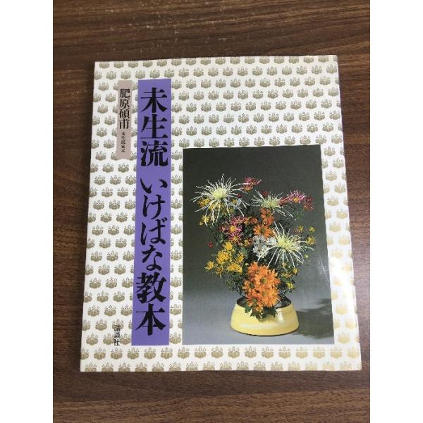 中古品−可経年の使用、保管によるヤケ、汚れ、くすみ、スレ、ヨレ、小傷、シミなどがございます。経年のダメージはございますが通読に問題ございません。現状での出品とさせていただきます。