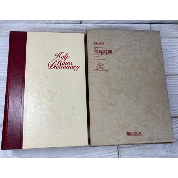 中古品−可経年の使用、保管によるヤケ、汚れ、くすみ、スレ、ヨレ、小傷、シミなどがございます。函全体的にヤケ、汚れ、くすみ、スレ、傷、打痕、シミがございます。経年のダメージはございますが通読に問題ございません。現状での出品とさせていただきます。