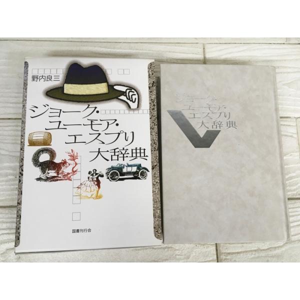 中古品−良い経年の使用、保管による多少のスレ、ヤケ、汚れ、くすみ、小傷がございます。角折れがあります。画像のような書き込み、線引きがございます。多少の使用感はございますが概ね良好です。通読に問題ございません。現状での出品とさせていただきます。