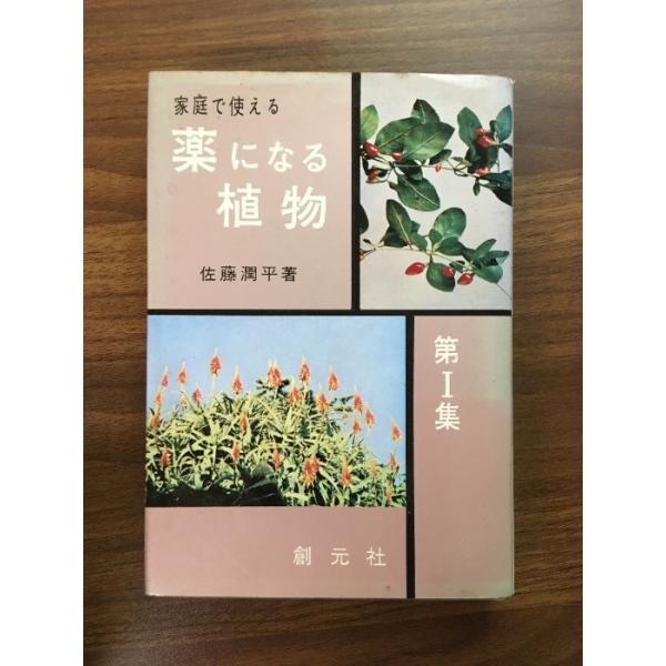 中古品−可経年の使用、保管によるヤケ、汚れ、くすみ、スレ、ヨレ、小傷、シミなどがございます。経年のダメージはございますが通読に問題ございません。現状での出品とさせていただきます。