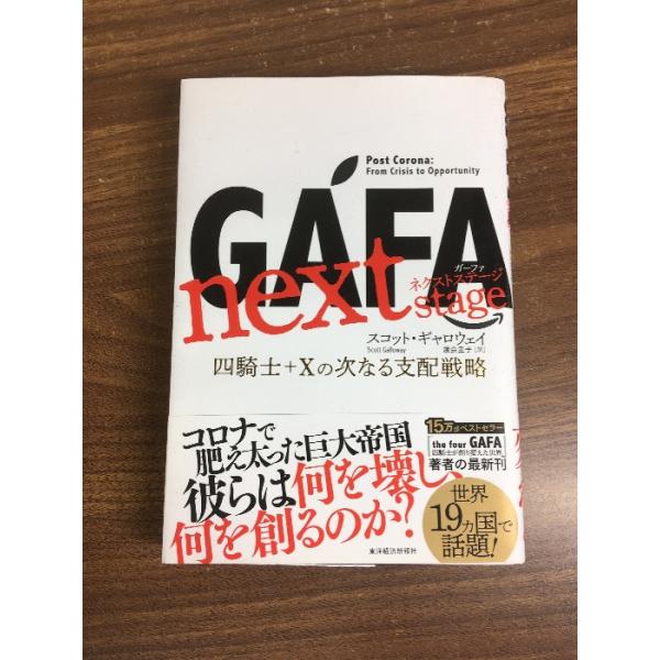 中古品−可経年の使用、保管によるヤケ、汚れ、くすみ、スレ、ヨレ、小傷、シミなどがございます。経年のダメージはございますが通読に問題ございません。現状での出品とさせていただきます。