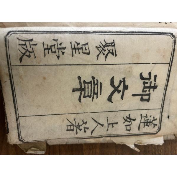 中古品−可経年の使用、保管によるヤケ、汚れ、くすみ、スレ、ヨレ、クセ、小傷、シミなどがございます。経年のダメージはございますが通読に問題ございません。現状での出品とさせていただきます。検品を致しておりますが１ページごとの細部までの検品ができ...