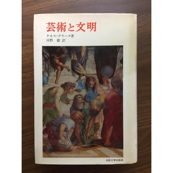 中古品−可経年の使用、保管によるヤケ、汚れ、くすみ、スレ、ヨレ、小傷、シミなどがございます。除籍本の為、蔵書印、除籍印、蔵書シール、書き込みなどがございます。経年のダメージはございますが通読に問題ございません。現状での出品とさせていただきます。