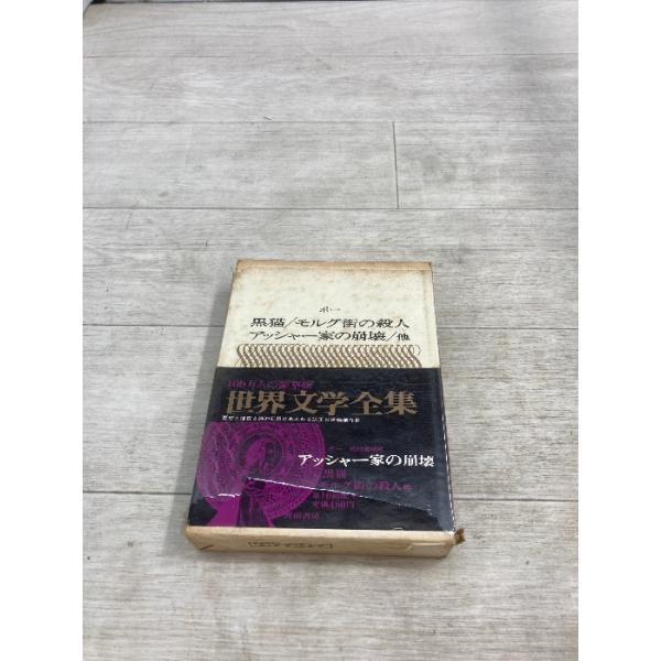中古品−可経年の使用、保管によるヤケ、汚れ、くすみ、スレ、ヨレ、小傷、シミなどがございます。経年のダメージはございますが通読に問題ございません。現状での出品とさせていただきます。
