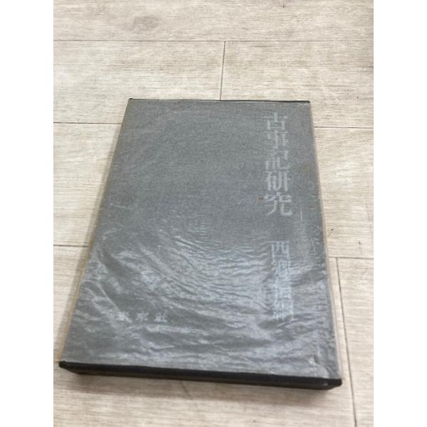中古品−可経年の使用、保管によるヤケ、汚れ、くすみ、スレ、ヨレ、小傷、シミなどがございます。経年のダメージはございますが通読に問題ございません。現状での出品とさせていただきます。