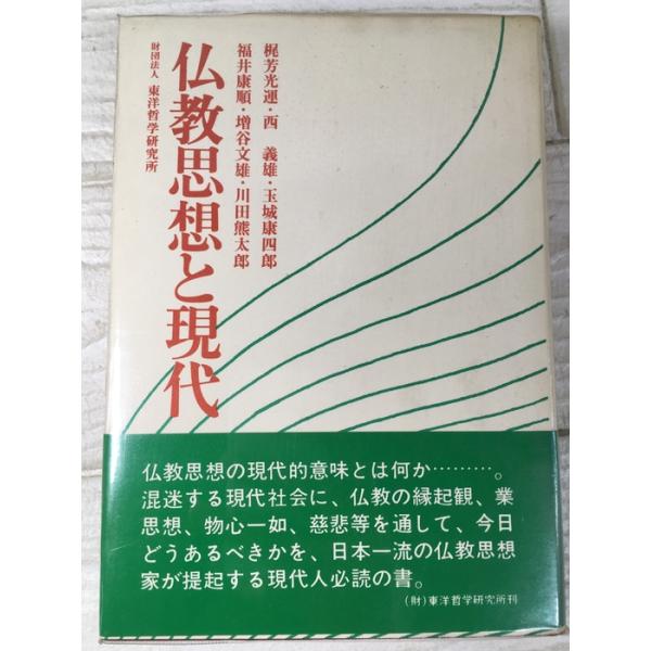中古品−可経年の使用、保管によるヤケ、汚れ、くすみ、スレ、ヨレ、小傷、シミなどがございます。経年のダメージはございますが通読に問題ございません。現状での出品とさせていただきます。