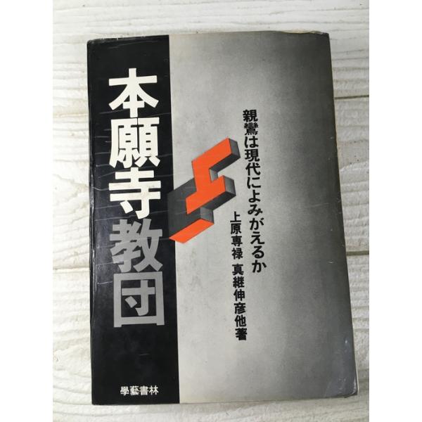 中古品−可経年の使用、保管によるヤケ、汚れ、くすみ、スレ、ヨレ、小傷、シミなどがございます。角折れがあります。画像のような書き込み、線引きがございます。中古品−可経年の使用、保管によるヤケ、汚れ、くすみ、スレ、ヨレ、小傷、シミなどがございます。
