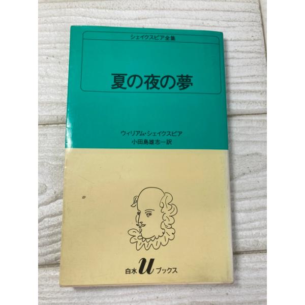 中古品−可経年の使用、保管によるヤケ、汚れ、くすみ、スレ、ヨレ、小傷、シミなどがございます。経年のダメージはございますが通読に問題ございません。現状での出品とさせていただきます。