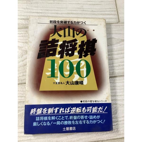 中古品−可経年の使用、保管によるヤケ、汚れ、くすみ、スレ、ヨレ、小傷、シミなどがございます。破れがあります。経年のダメージはございますが通読に問題ございません。現状での出品とさせていただきます。