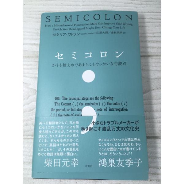 中古品−良い経年の使用、保管による多少のスレ、ヤケ、汚れ、くすみ、小傷がございます。帯にヤケ、汚れ、くすみ、スレ、ヨレ、クセ、破れがございます。多少の使用感はございますが概ね良好です。通読に問題ございません。現状での出品とさせていただきます。