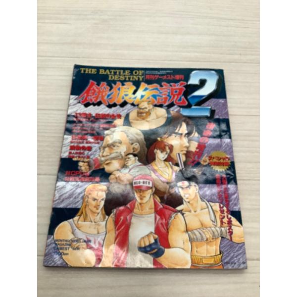 中古品−可経年の使用、保管によるヤケ、汚れ、くすみ、スレ、ヨレ、小傷、シミなどがございます。経年のダメージはございますが通読に問題ございません。現状での出品とさせていただきます。