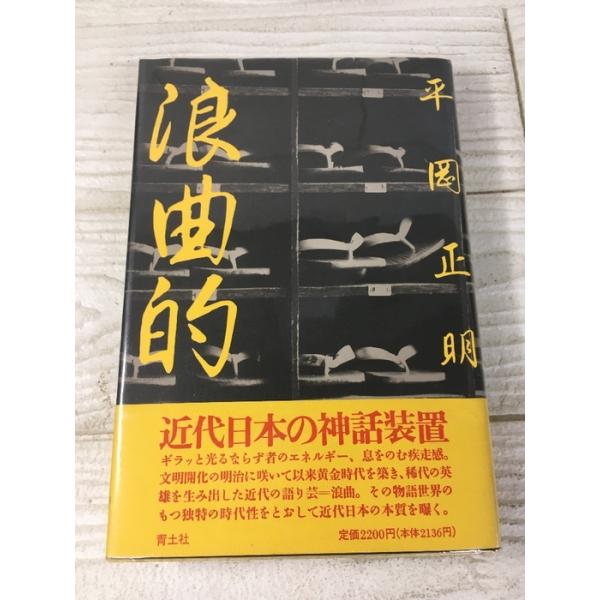 中古品−良い経年の使用、保管による多少のスレ、ヤケ、汚れ、くすみ、小傷がございます。多少の使用感はございますが概ね良好です。通読に問題ございません。現状での出品とさせていただきます。