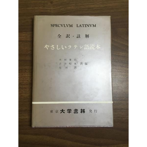 中古品−可経年の使用、保管によるヤケ、汚れ、くすみ、スレ、ヨレ、小傷、シミなどがございます。経年のダメージはございますが通読に問題ございません。現状での出品とさせていただきます。検品を致しておりますが１ページごとの細部までの検品ができており...